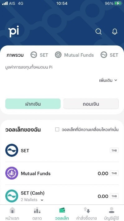 วิธีการถอนเงินในแอป Pi Financial – ยินดีต้อนรับเข้าสู่ Pi Securities Help Center
